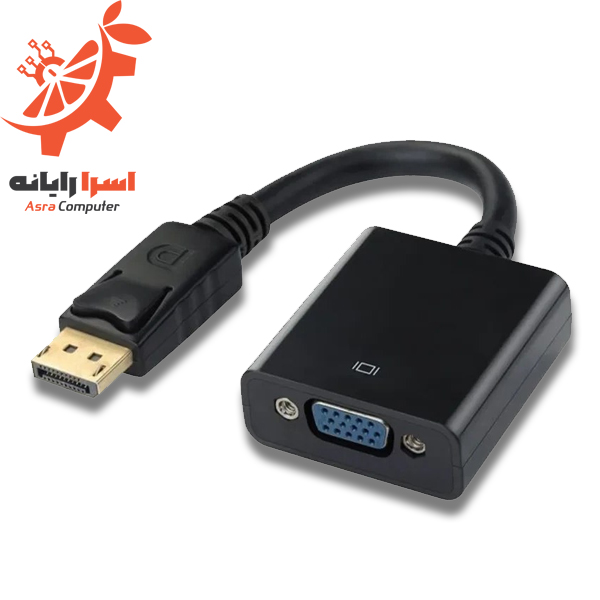 تبدیل Display Port به Vga فروشگاه اینترنتی اسرا رایانهفروشگاه